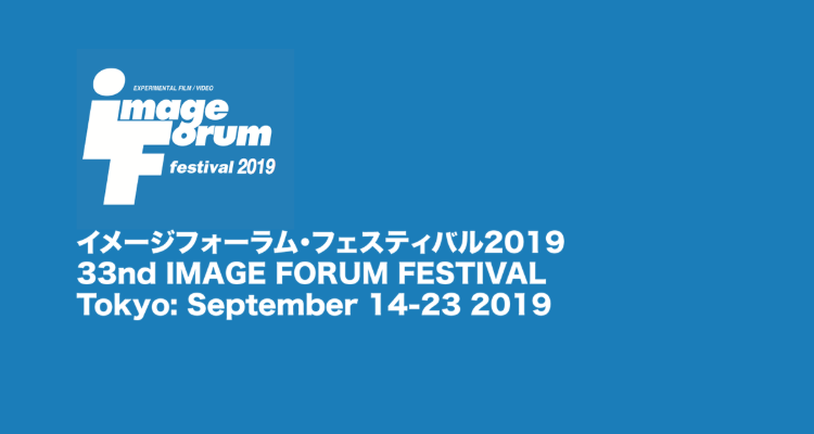 33rd Image Forum Festival – Call for Entry 2019 – Asian Film Festivals