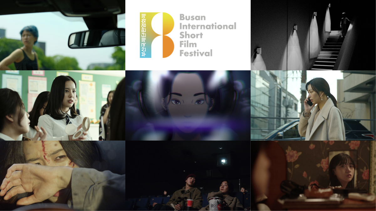30 Short Films you shouldn’t miss at the 40th Busan International Short Film Festival (Part 2 ...