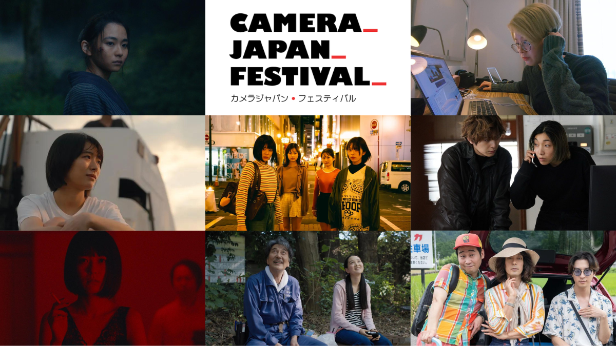 15 Films you shouldn’t miss at the 18th Camera Japan Festival – Asian ...