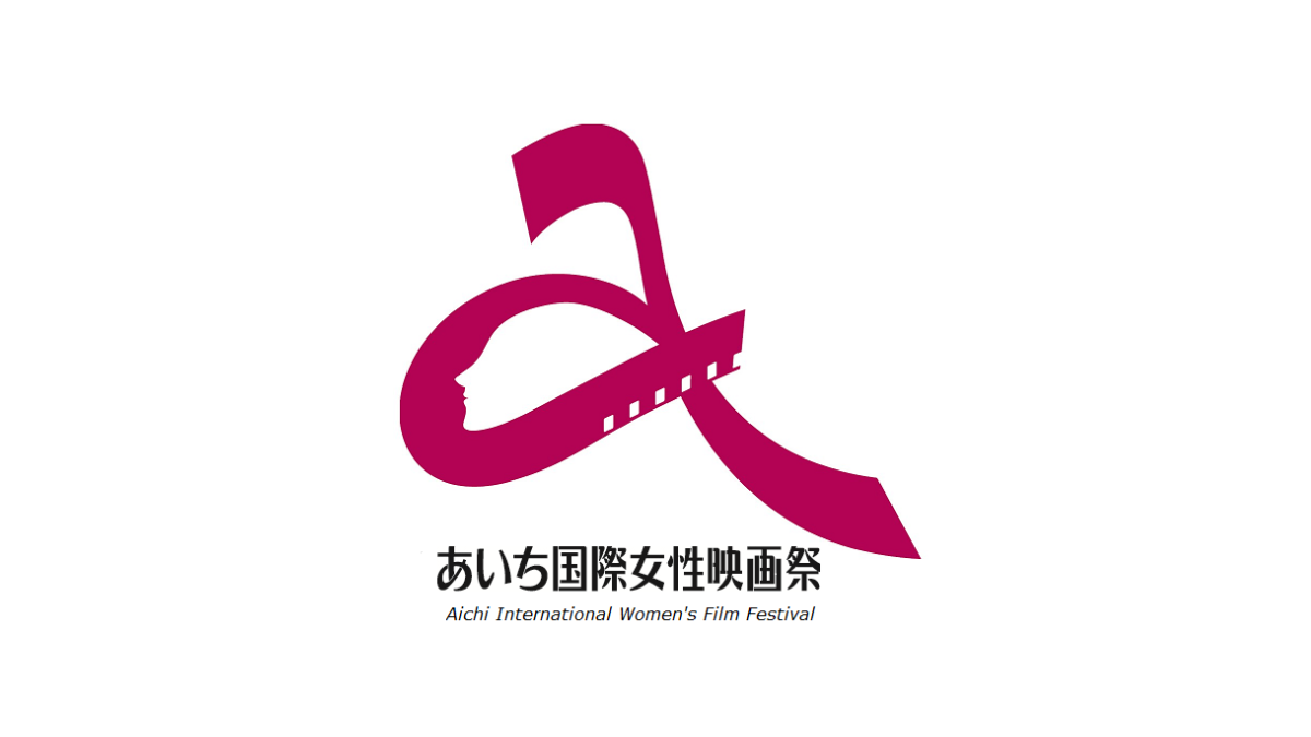 31st Aichi International Women’s Film Festival – Call for Entry 2026 ...